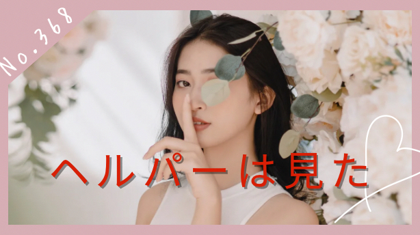 施設か在宅か迷った時②｜かよ ️明るい関西姉さん｜coconalaブログ